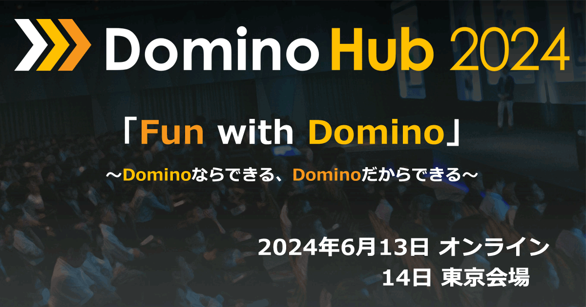 DominoHub 2024 Osaka 「Immersive experience」- 最新Dominoの没入型体験 -【9月19日】